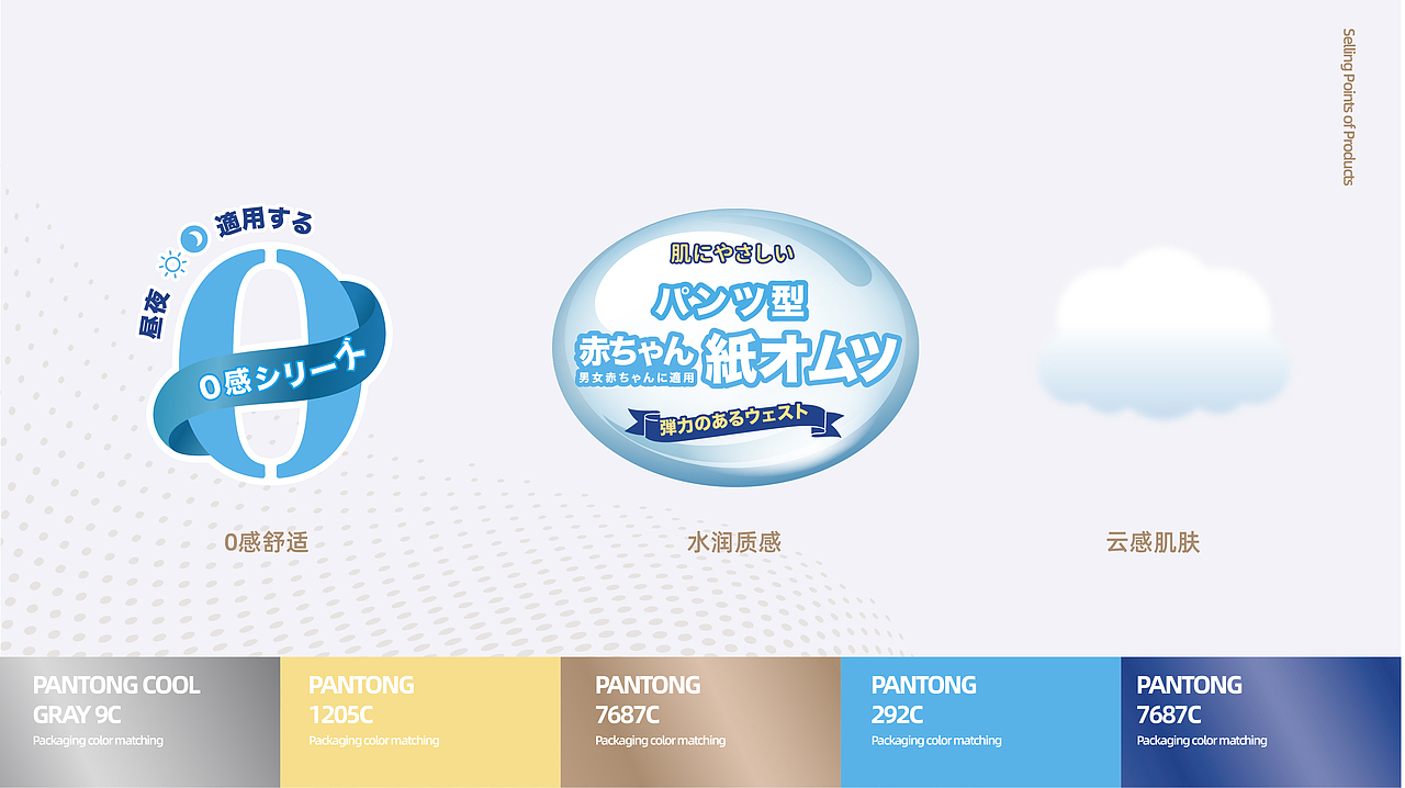 奢柔触感 绸缎般丝滑-GKXK 0感系列纸尿裤作品赏析_海拍客设计中心-站酷ZCOOL