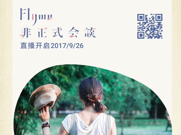 Flyme 非正式会谈_有风季节-站酷ZCOOL