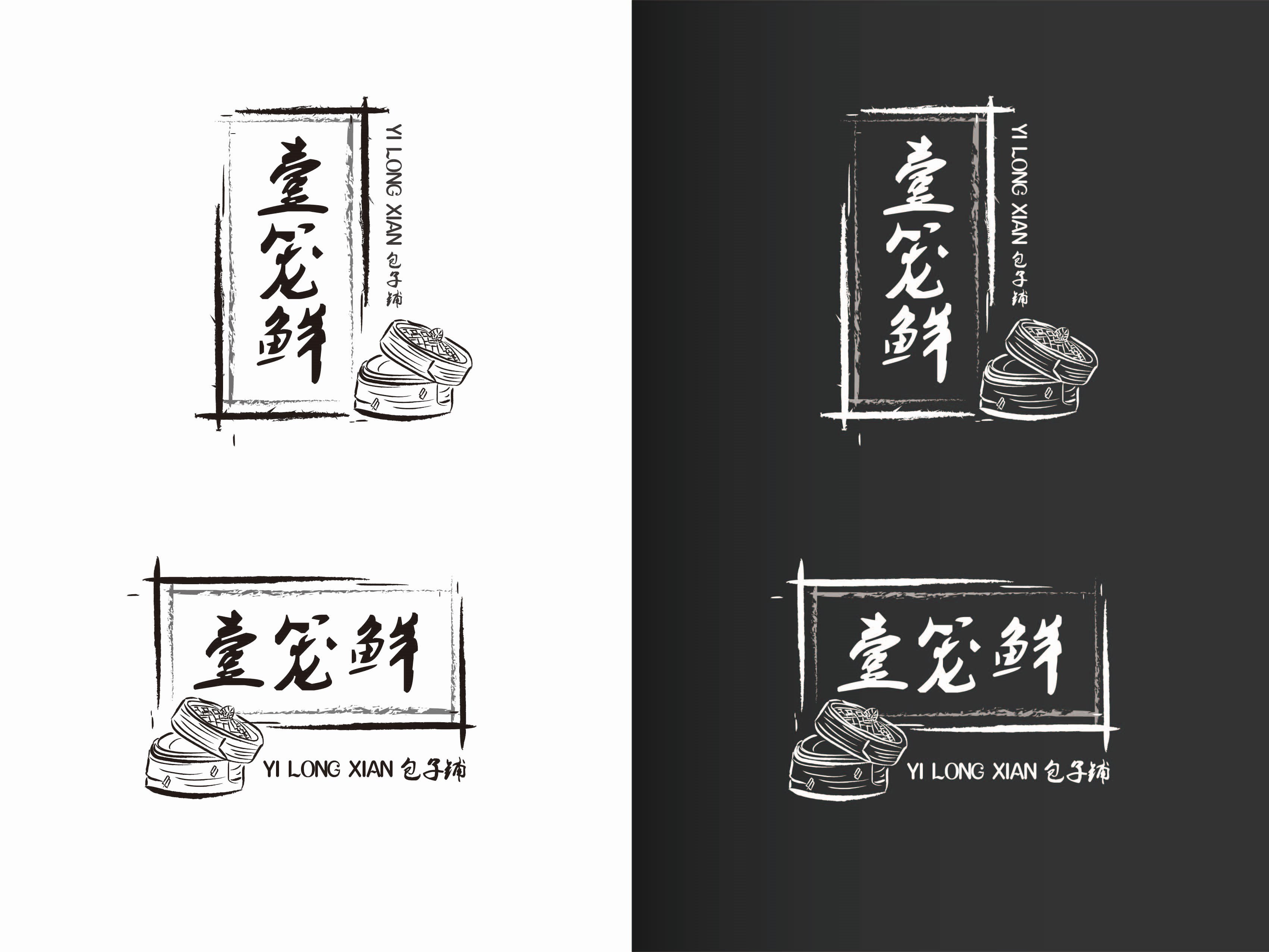 VI——包子铺_cocolisa-站酷ZCOOL