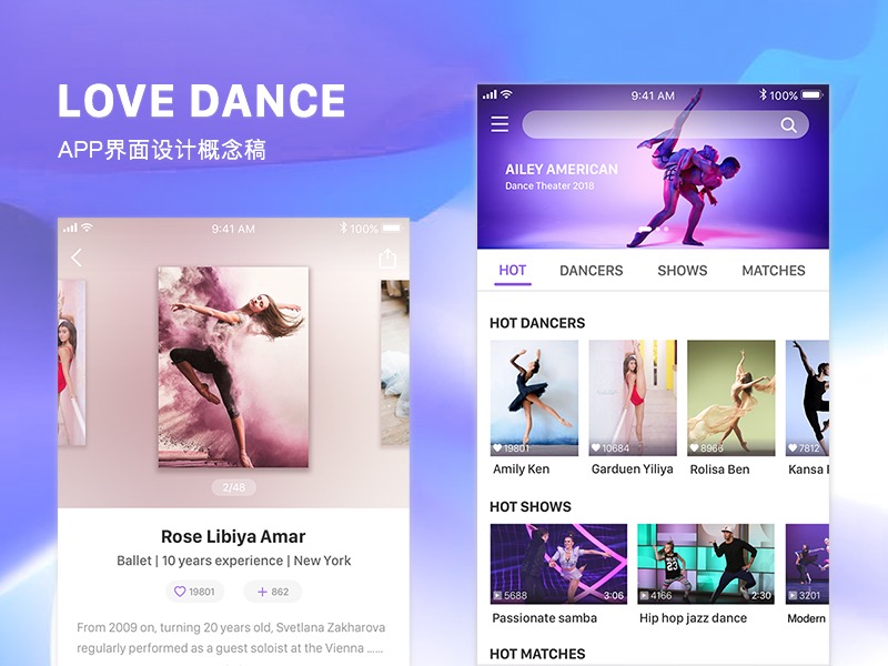 APP界面设计：LOVE DANCE设计概念稿_茉颜朵朵-站酷ZCOOL