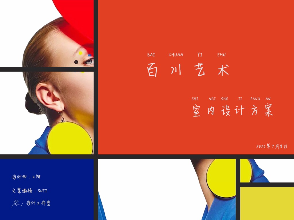 百川艺术_suyi仔-站酷ZCOOL