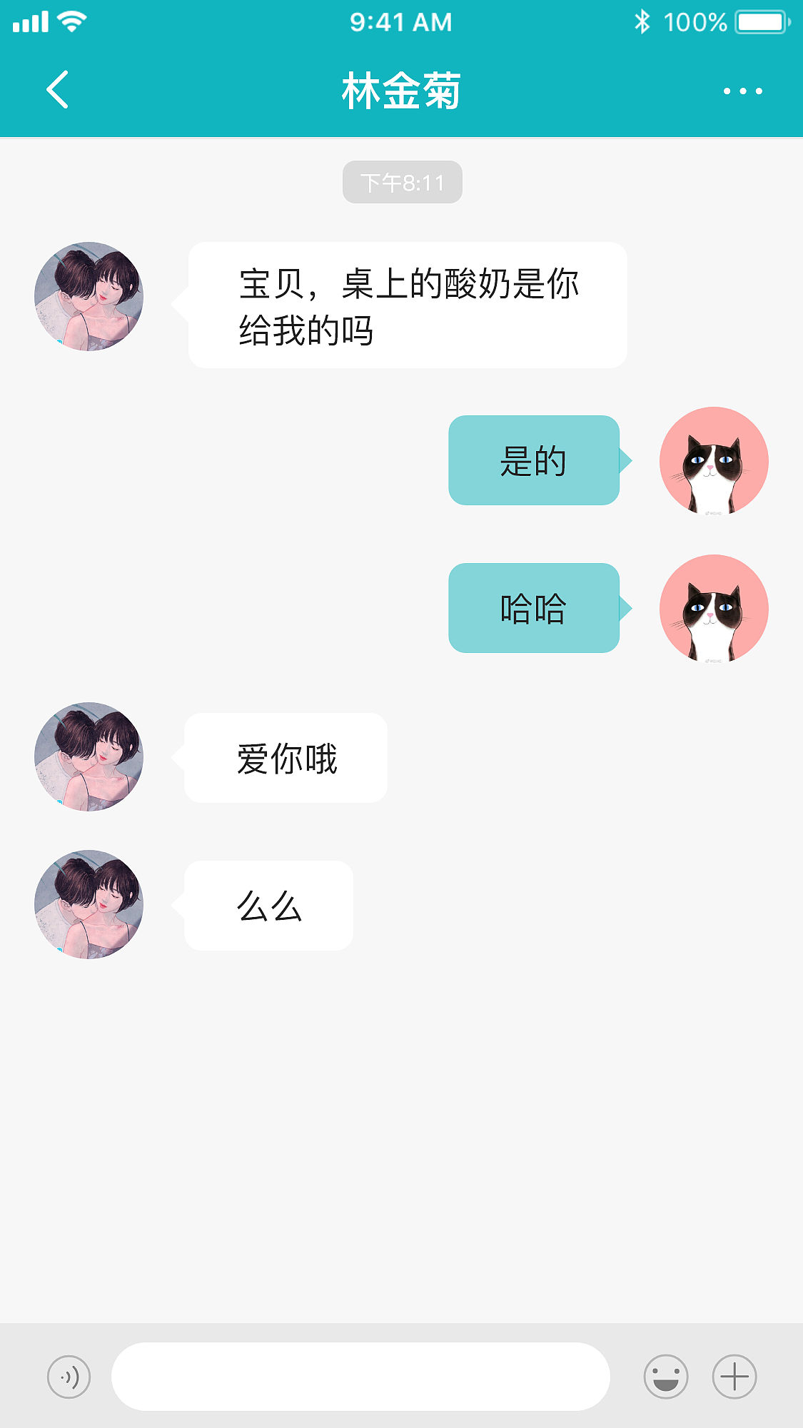 聊天界面修改_Small_Neil-站酷ZCOOL