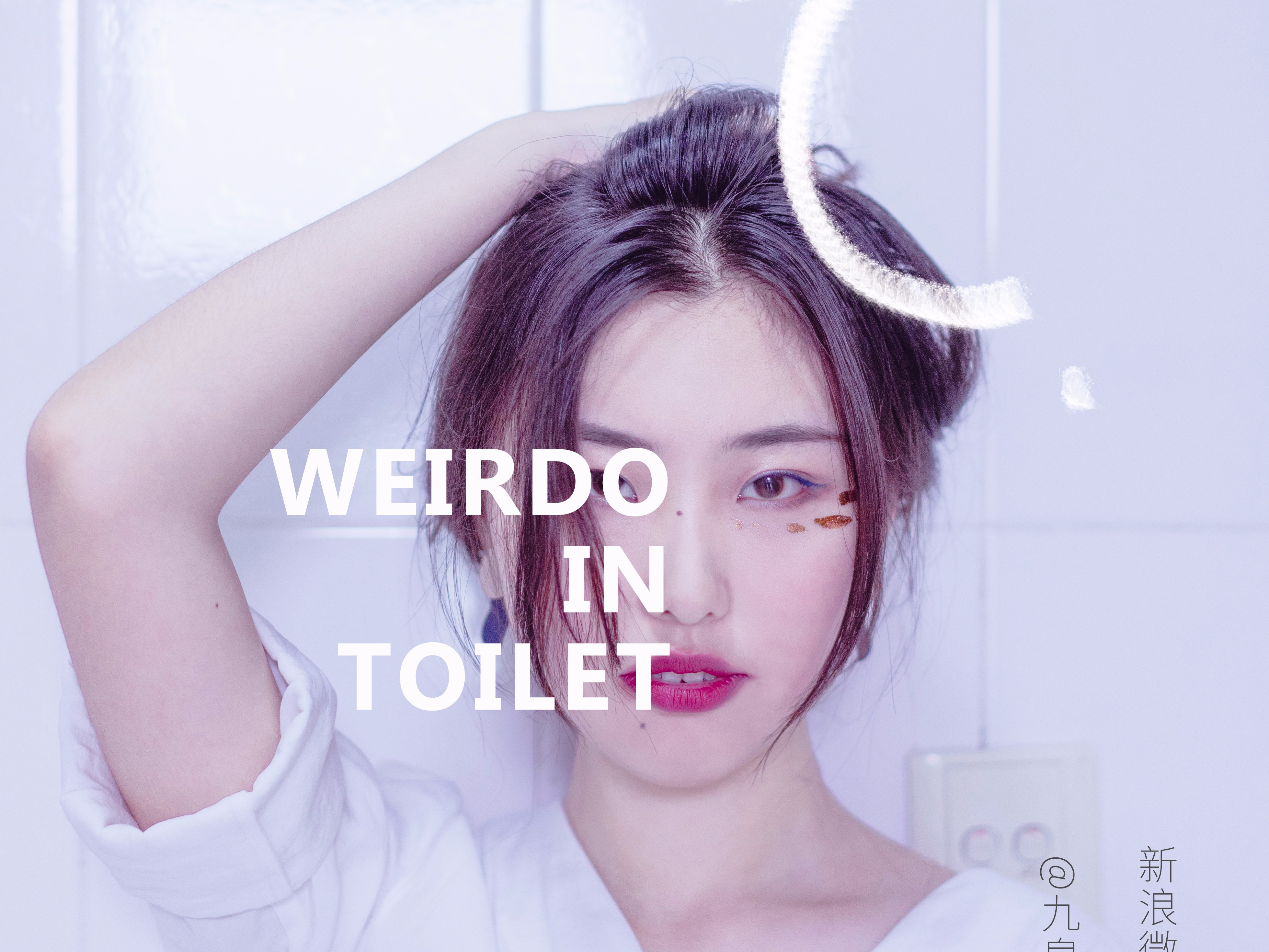 WEIRDO IN TOILET_九泉先生-站酷ZCOOL