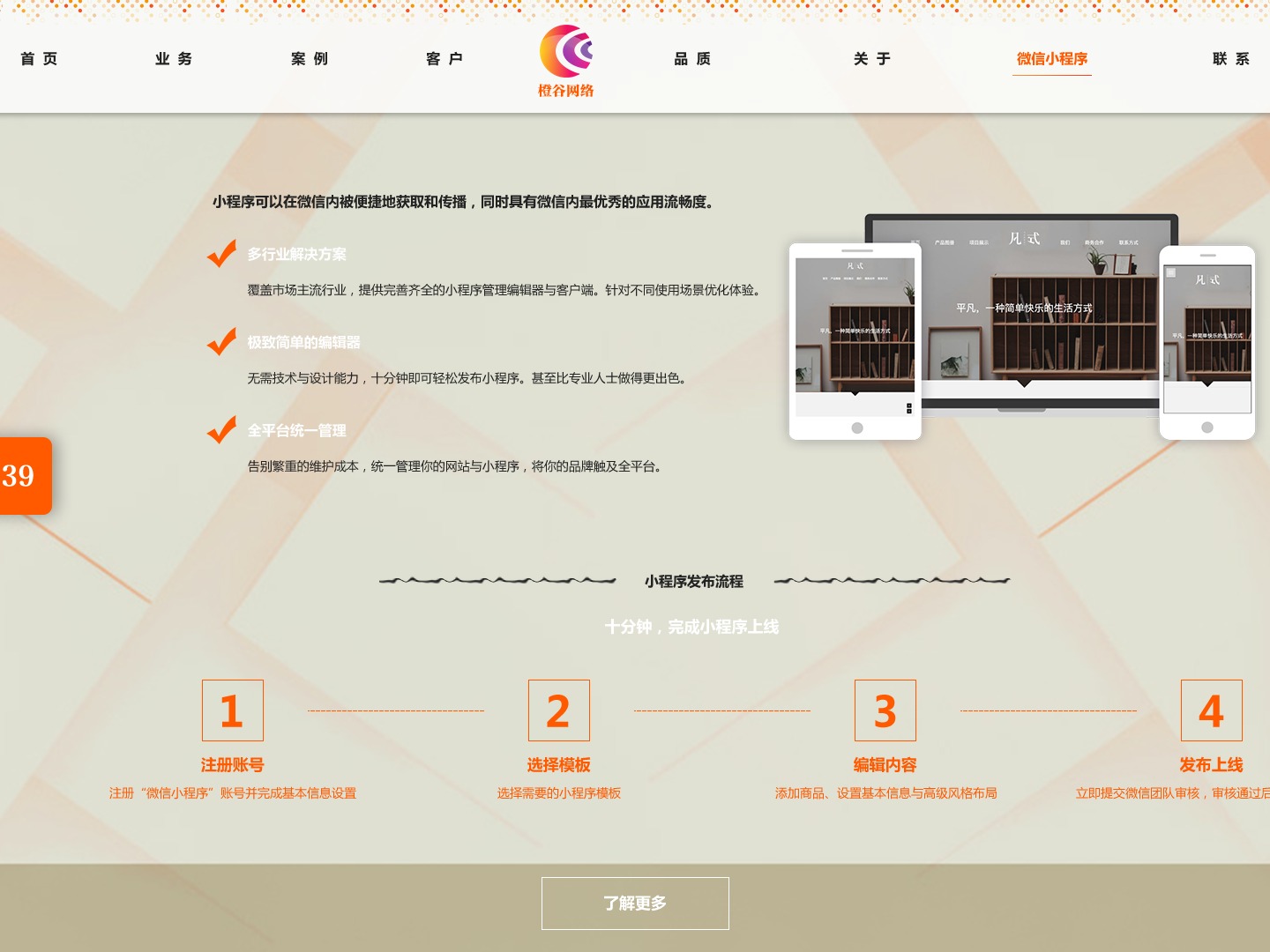 小程序官网_梦mmmm静-站酷ZCOOL