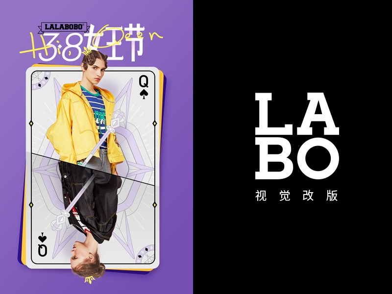LALABOBO品牌线上视觉改版_Tenpa-站酷ZCOOL