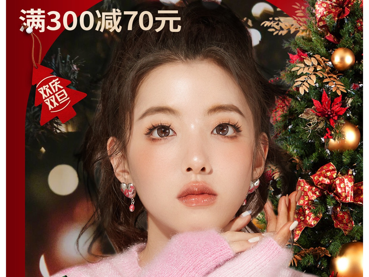 2023-美瞳隐形眼镜天猫旗舰店双旦活动页面_Hokimoo-站酷ZCOOL