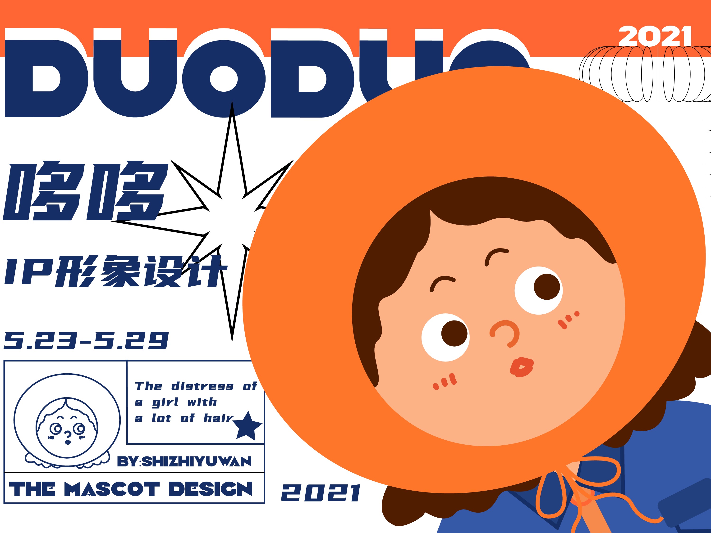 表情包设计/IP形象设计_戌时shi-站酷ZCOOL