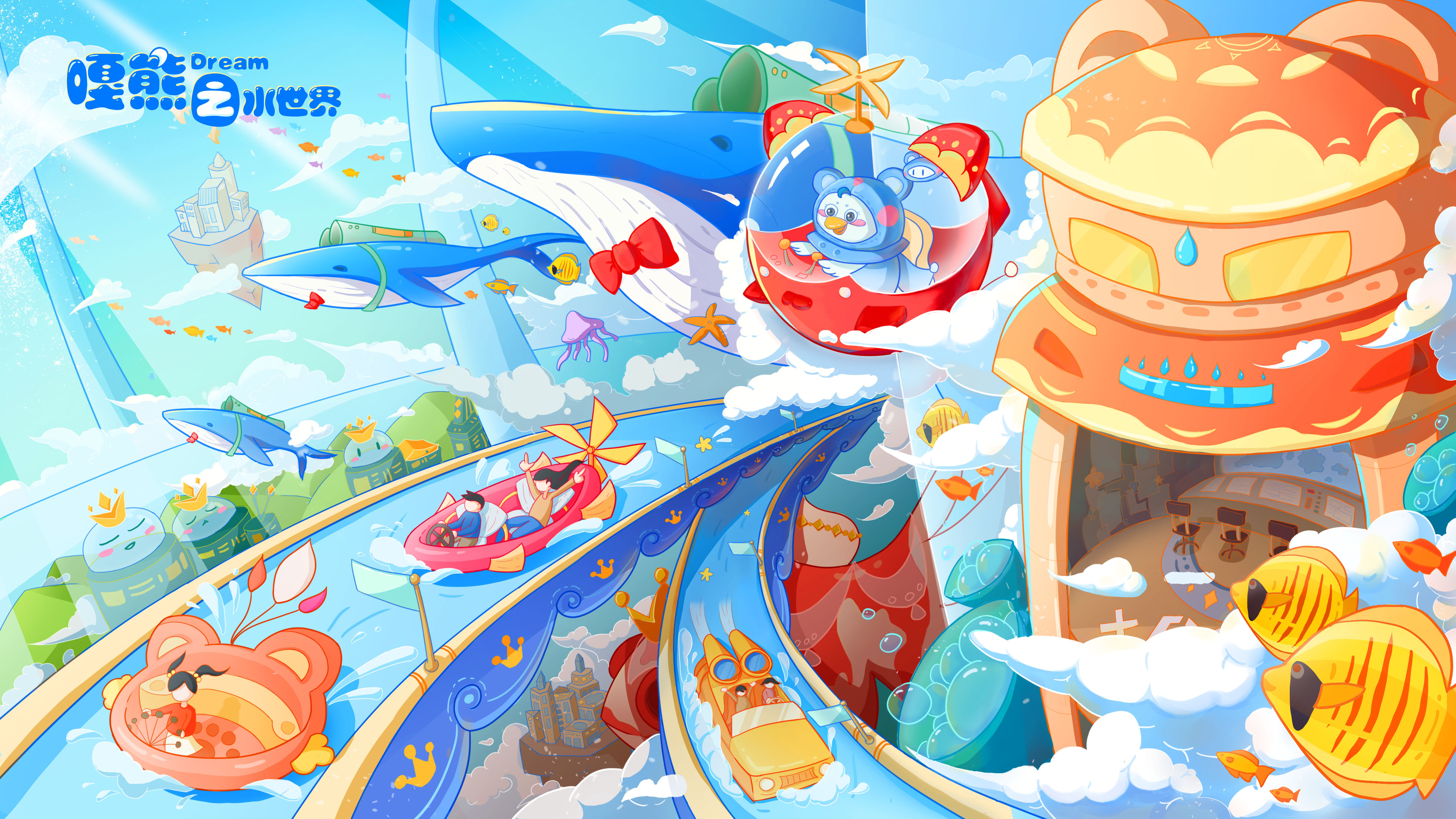 IP小剧场 - 《嘎熊Dream之水世界》_PcloudZY_小云团-站酷ZCOOL