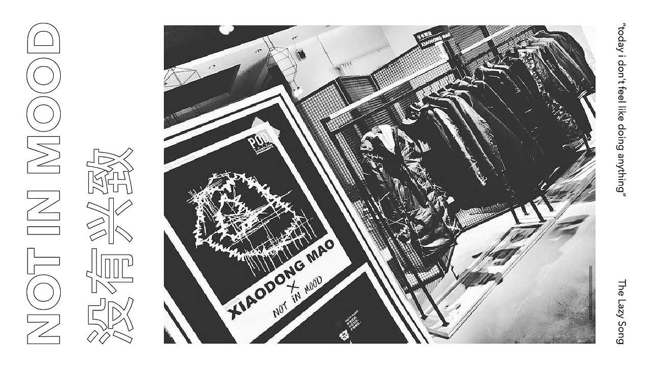 NOT IN MOOD 没有兴致_beurises-站酷ZCOOL