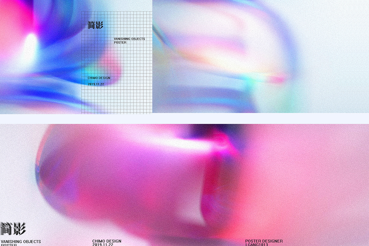 简影Vanishing object-概念视觉海报_赤墨Chimo-站酷ZCOOL