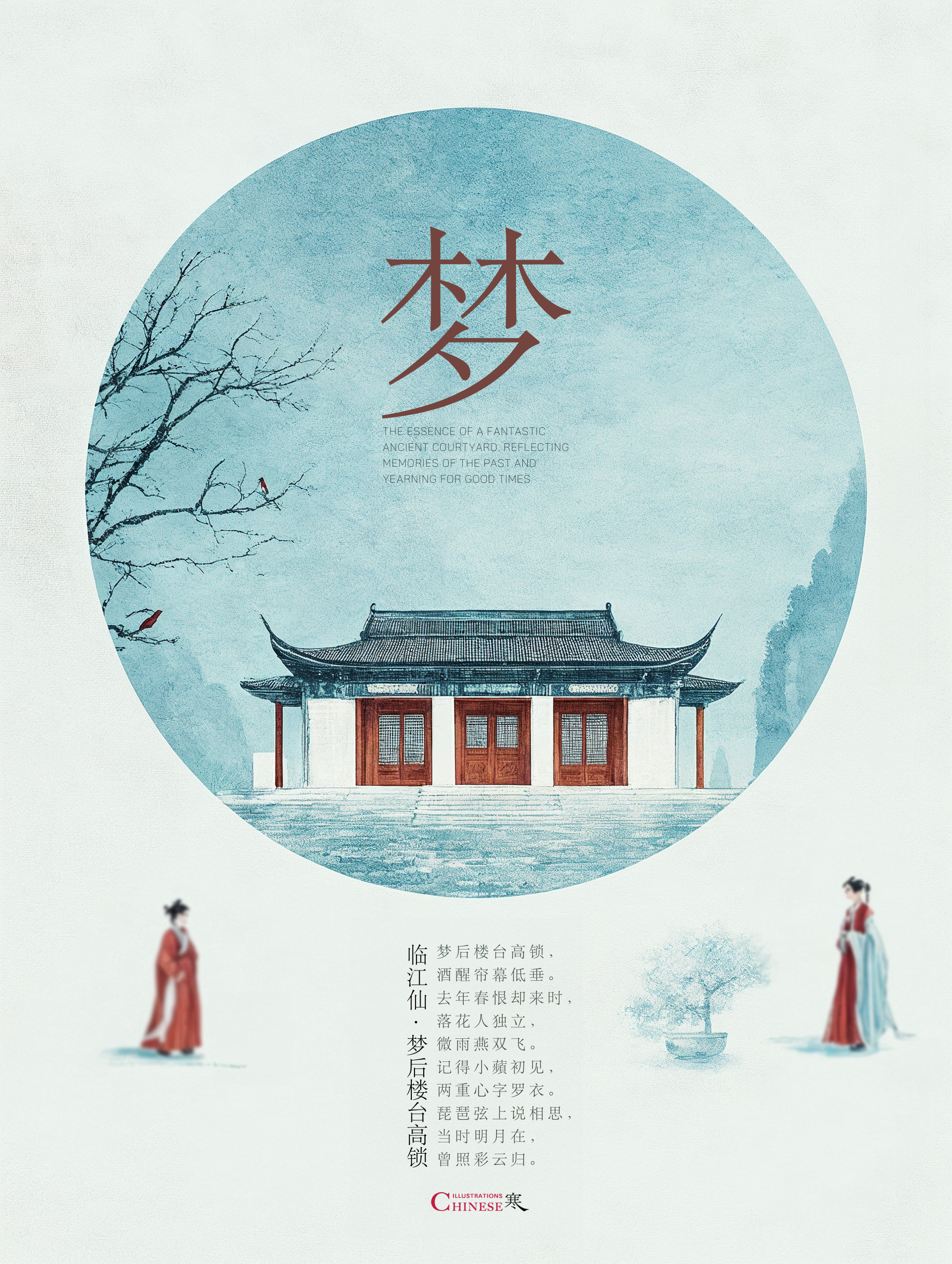 东方美学魅力02_Felixhan-站酷ZCOOL