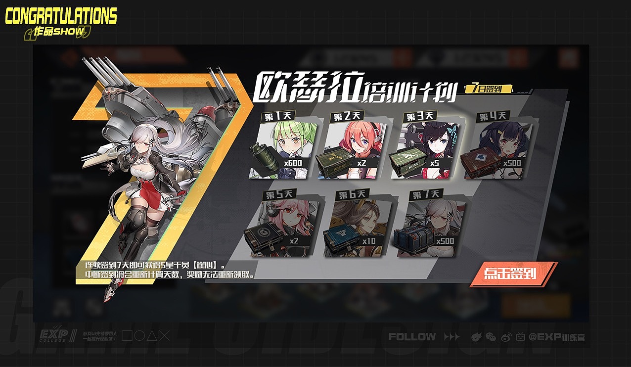 EXP 游戏ui合集_EXP训练营-站酷ZCOOL