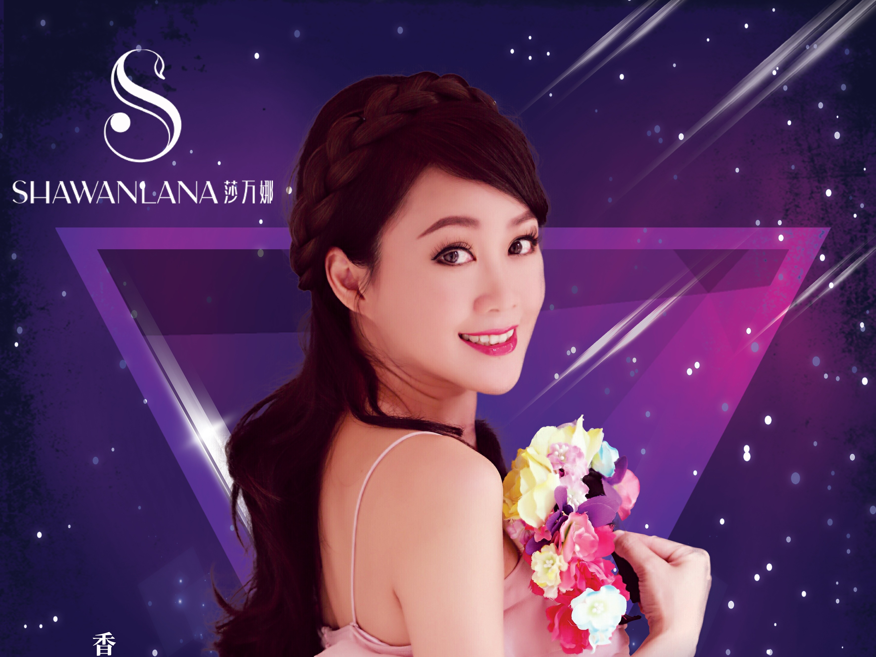 明星海报 邀请函 晚宴_Aaron陈宇-站酷ZCOOL