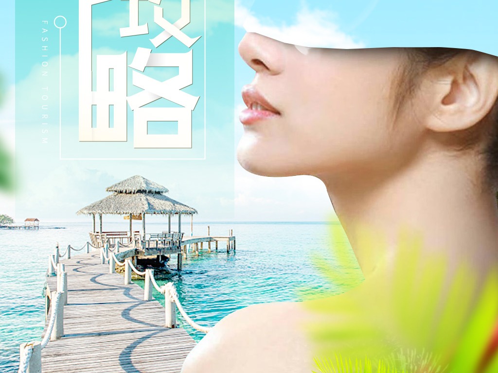 旅游详情页《摩登海景》_ZIBOO设计ZJ健-站酷ZCOOL