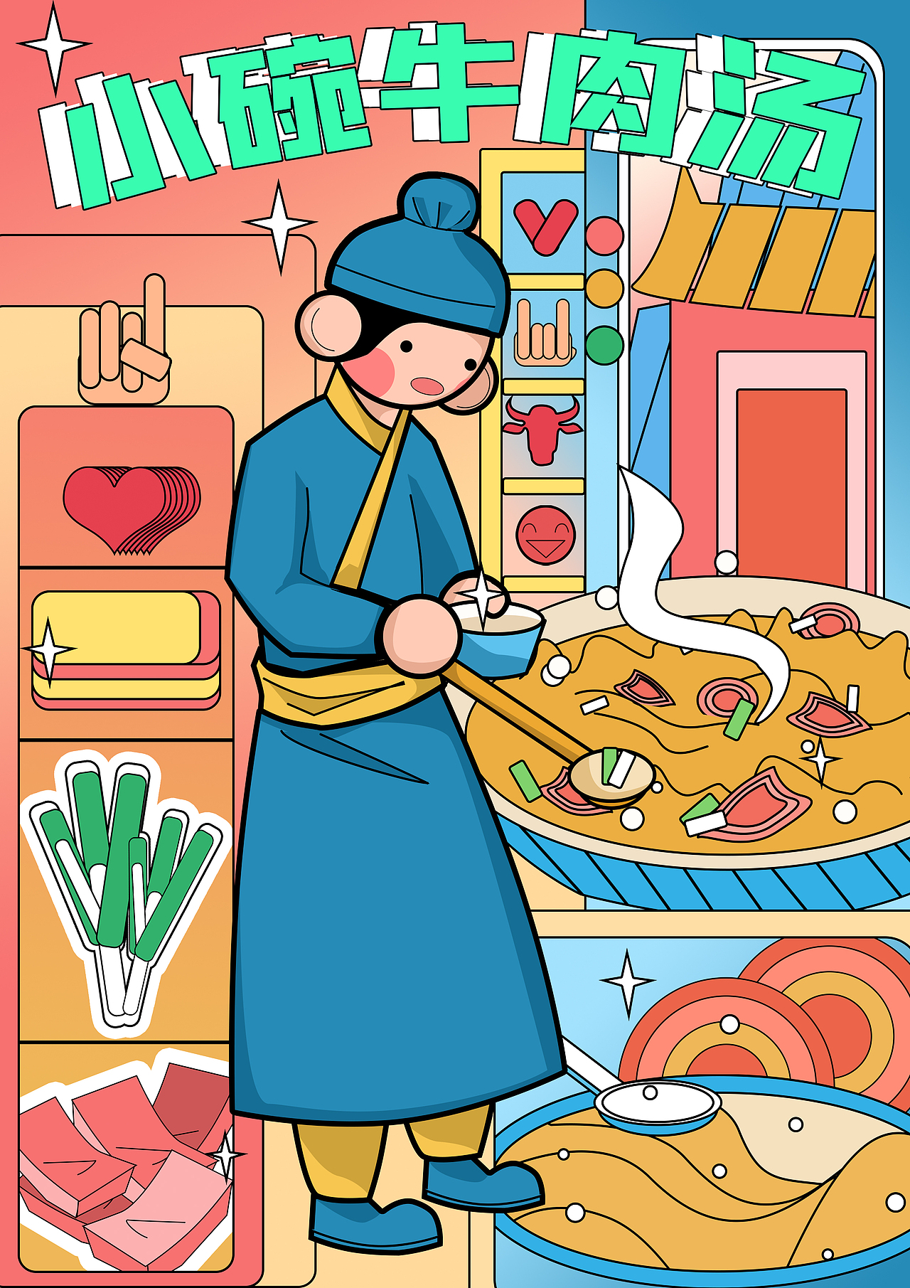 《倒盏村》美食图鉴系列插画_LLSL-站酷ZCOOL