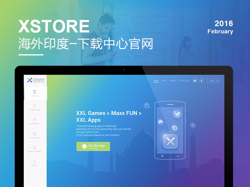 Xstore-下载中心官网_何超荣-站酷ZCOOL