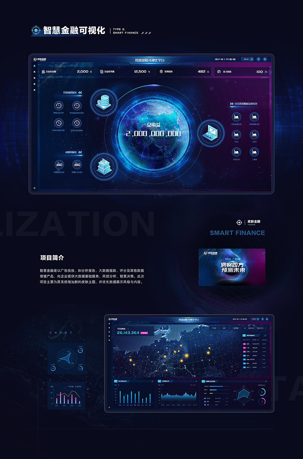 UIUE设计作品精选 | 黑马家族 ⑩|UI|APP界面|黑马青年_原创作品-站酷ZCOOL