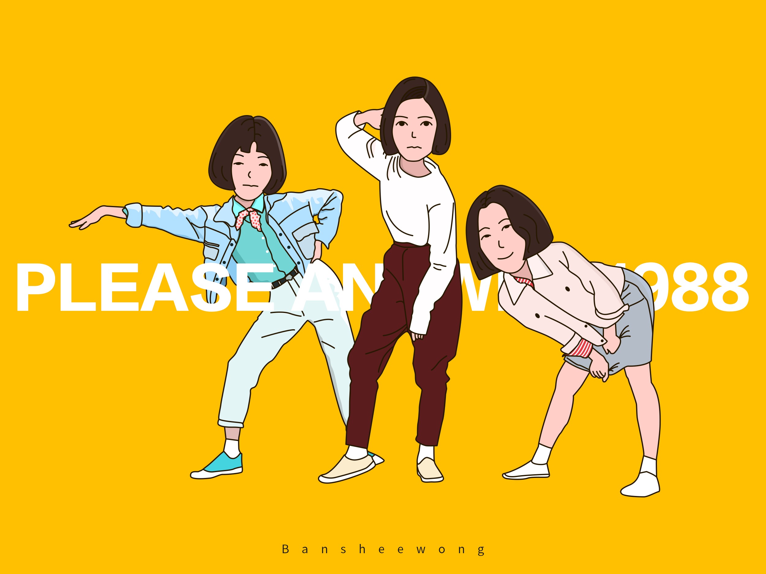 请回答1988_bansheewong-站酷ZCOOL