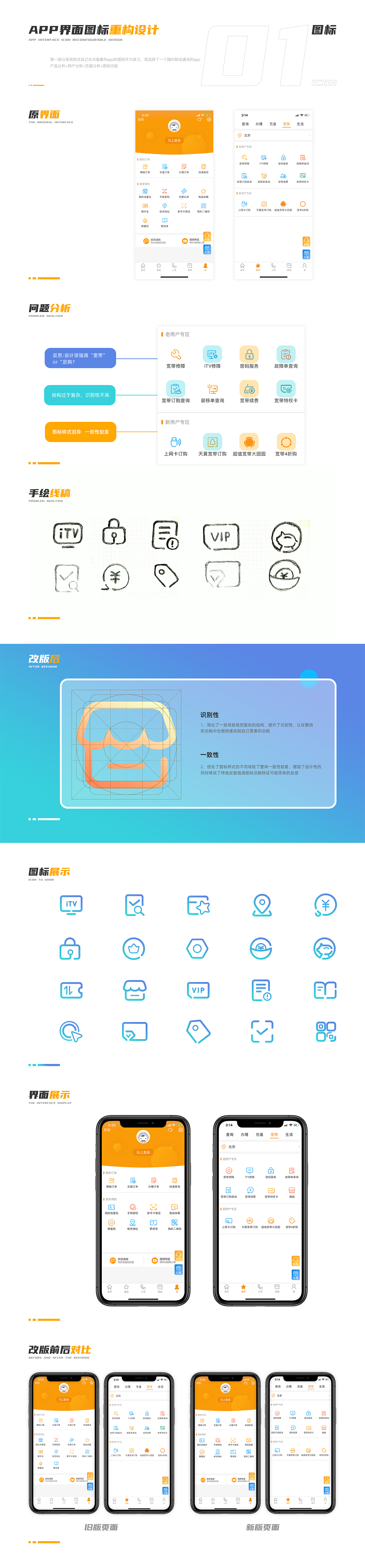 UI设计-图标ICON合集_JERSEY设计-站酷ZCOOL