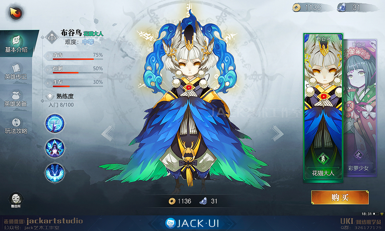 游戏ui 界面 创意 交互设计 广告 原画 游戏设计 gui _Deviljack99-站酷ZCOOL