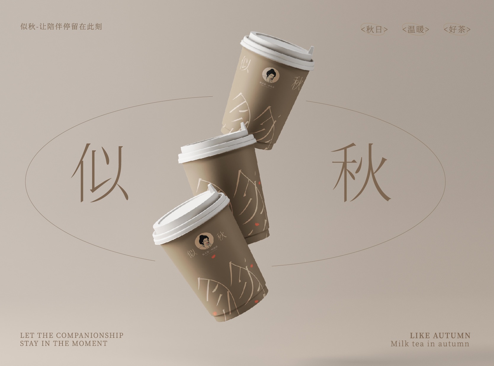 似秋_是大COCO-站酷ZCOOL