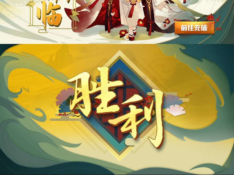 扁平中国风装饰风格UI作品_疾风小妖怪TooTo-站酷ZCOOL