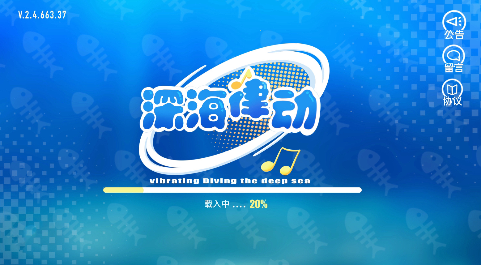 卡通风格音乐游戏《深海律动》游戏Ui设计_黄金大鸡块-站酷ZCOOL