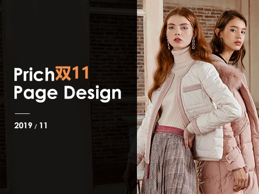 prich双11首页_逗比呼丶-站酷ZCOOL
