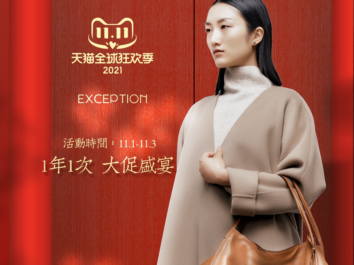 2021双十一海报_jimwsjj-站酷ZCOOL