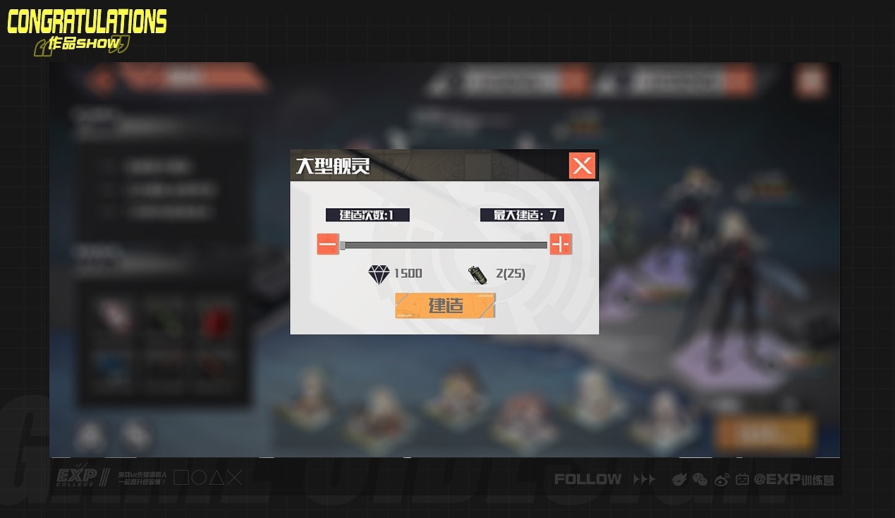 EXP 游戏ui合集_EXP训练营-站酷ZCOOL