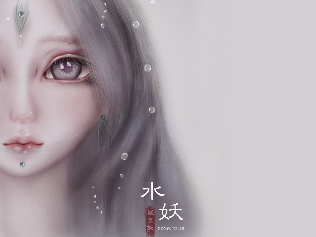 ps厚涂人像-水妖_faye_lhx-站酷ZCOOL