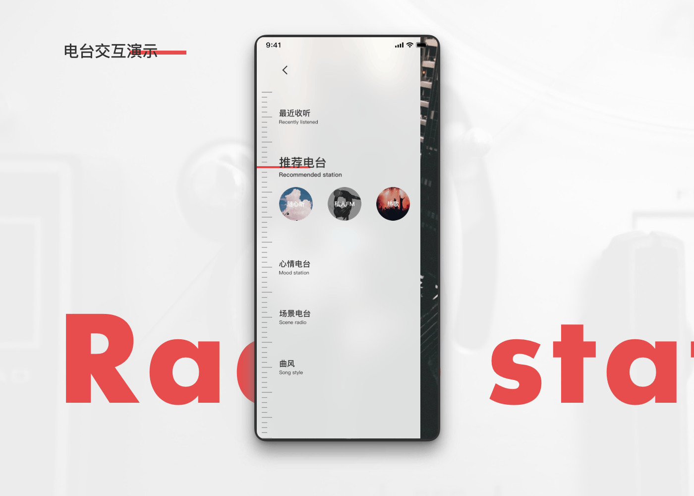 APP Redesign 网易云音乐_小伙子QAQ-站酷ZCOOL