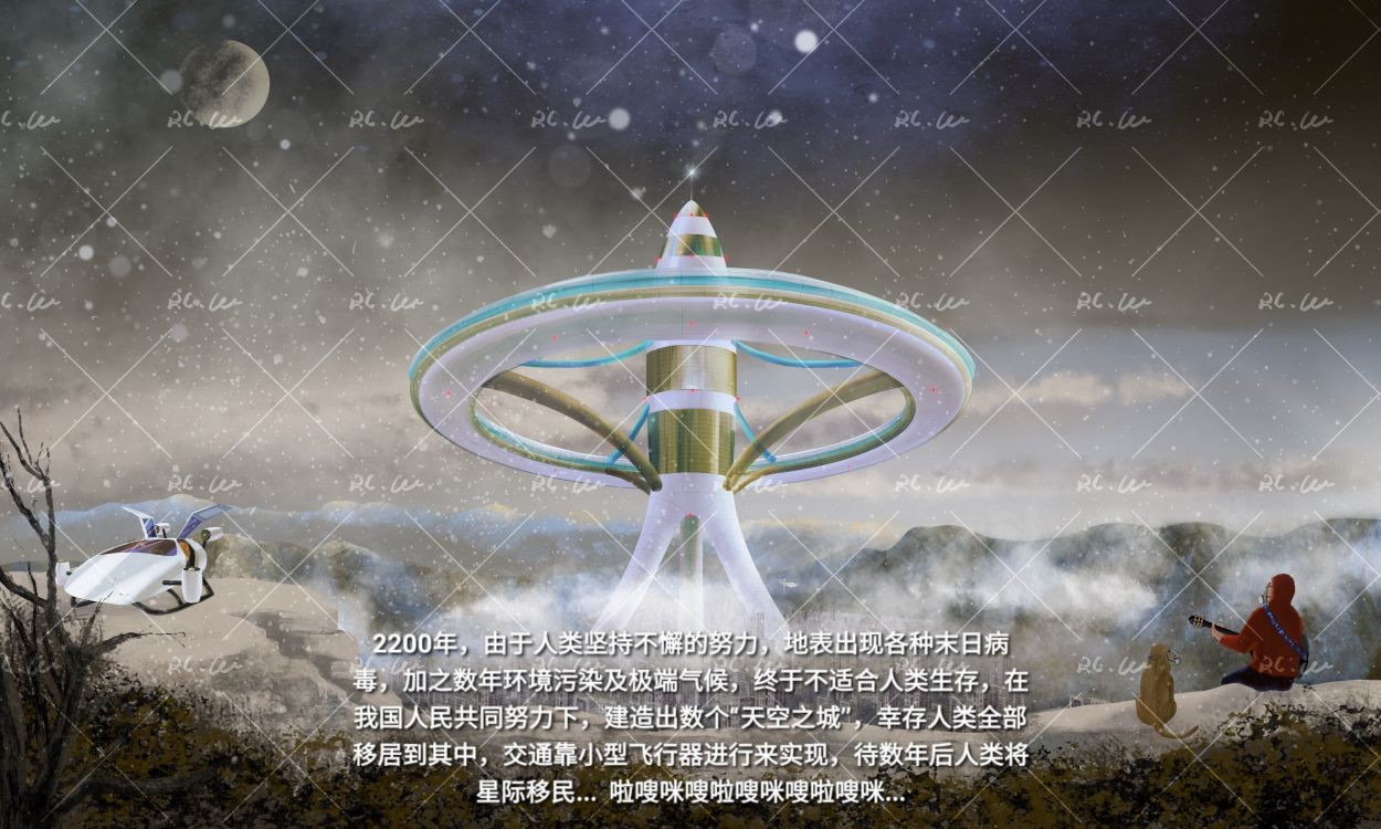 天空之城_rc_lee-站酷ZCOOL