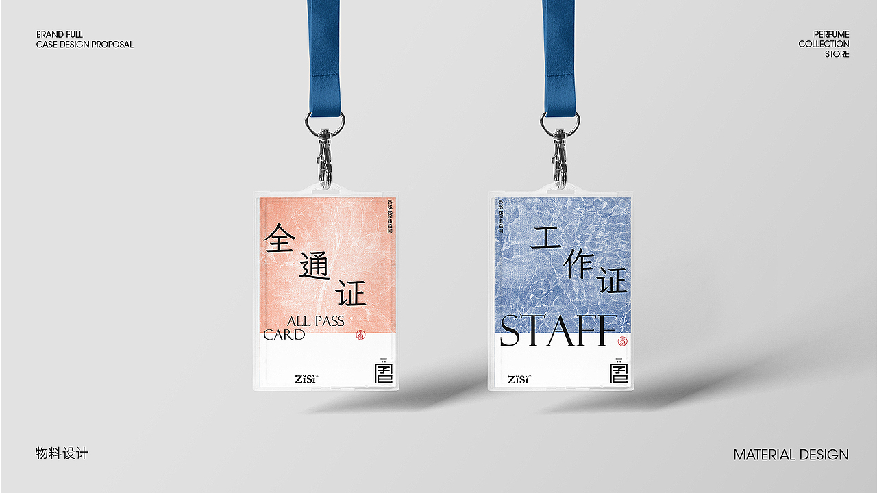 子巳香水元宇宙空间|香水集合店品牌全案设计（一）_晓楠Yana-站酷ZCOOL