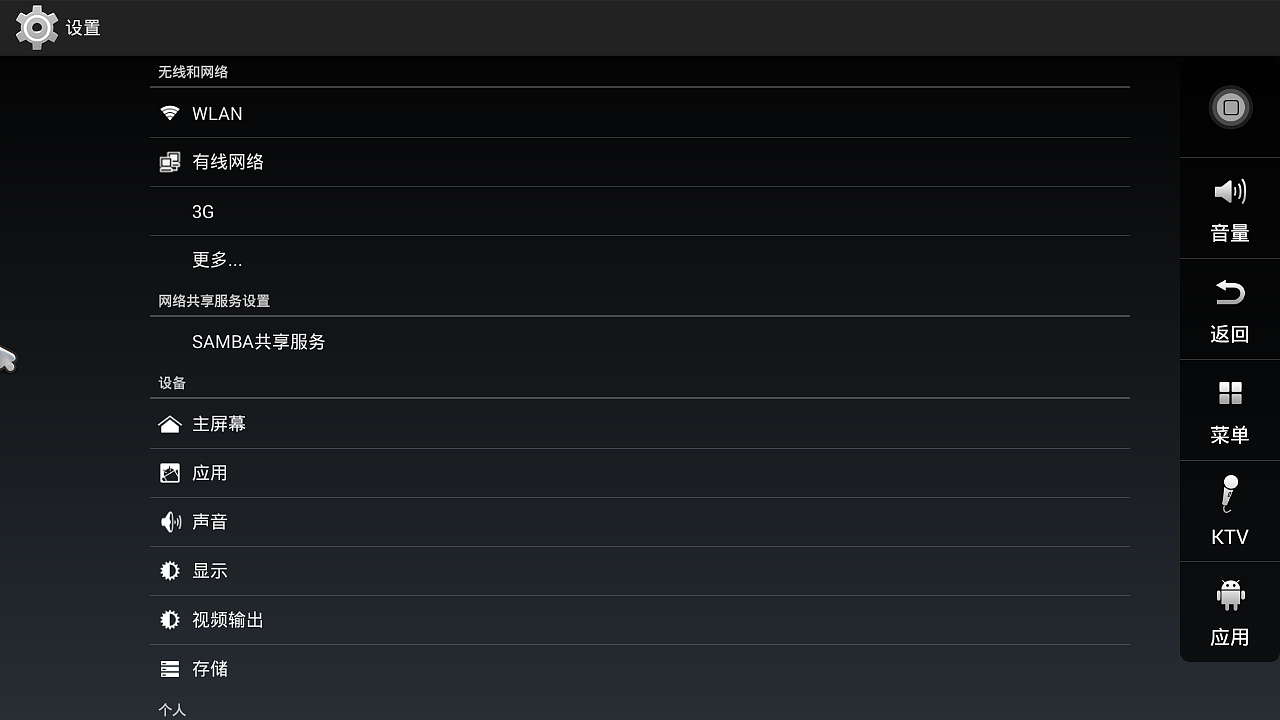 音王点歌机KV-E3点歌机UI界面设计_zhouxiongwei-站酷ZCOOL