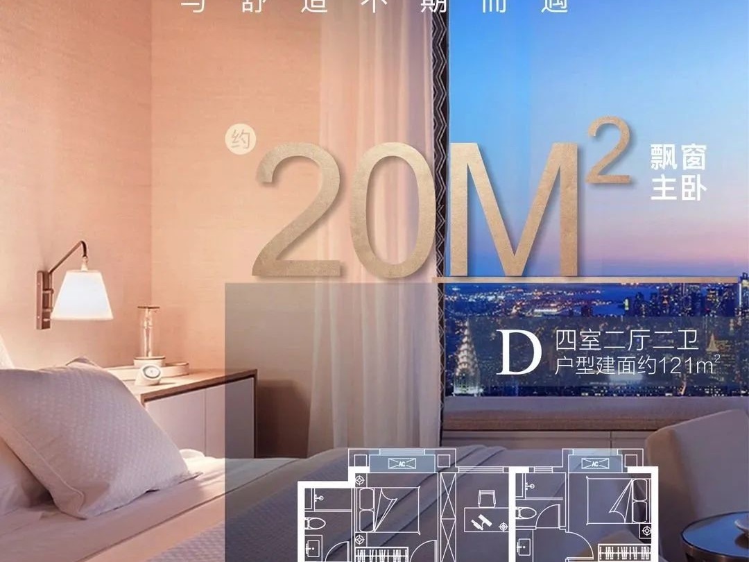 2021地产产品户型配套价值海报合集-51P（赠送）_大大胥-站酷ZCOOL