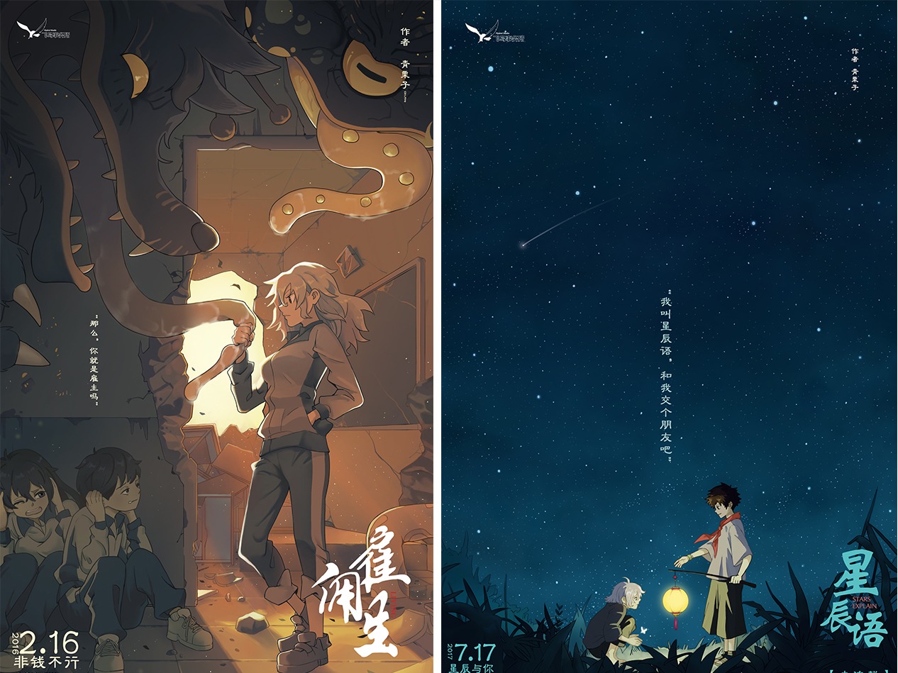 Myself/漫画海报（下）_青栗子-站酷ZCOOL