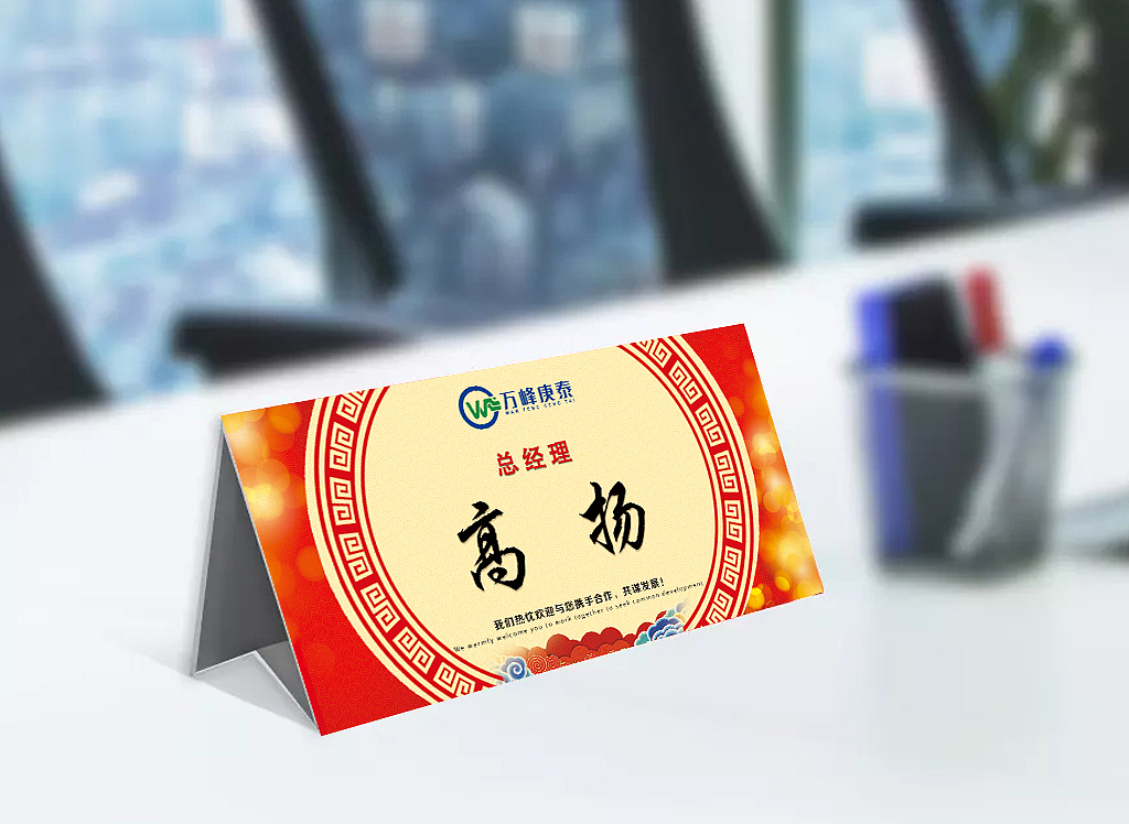 公司台卡展示|Graphic Design|Promotion Materials|泽G稿设计_Original作品-站酷(ZCOOL)