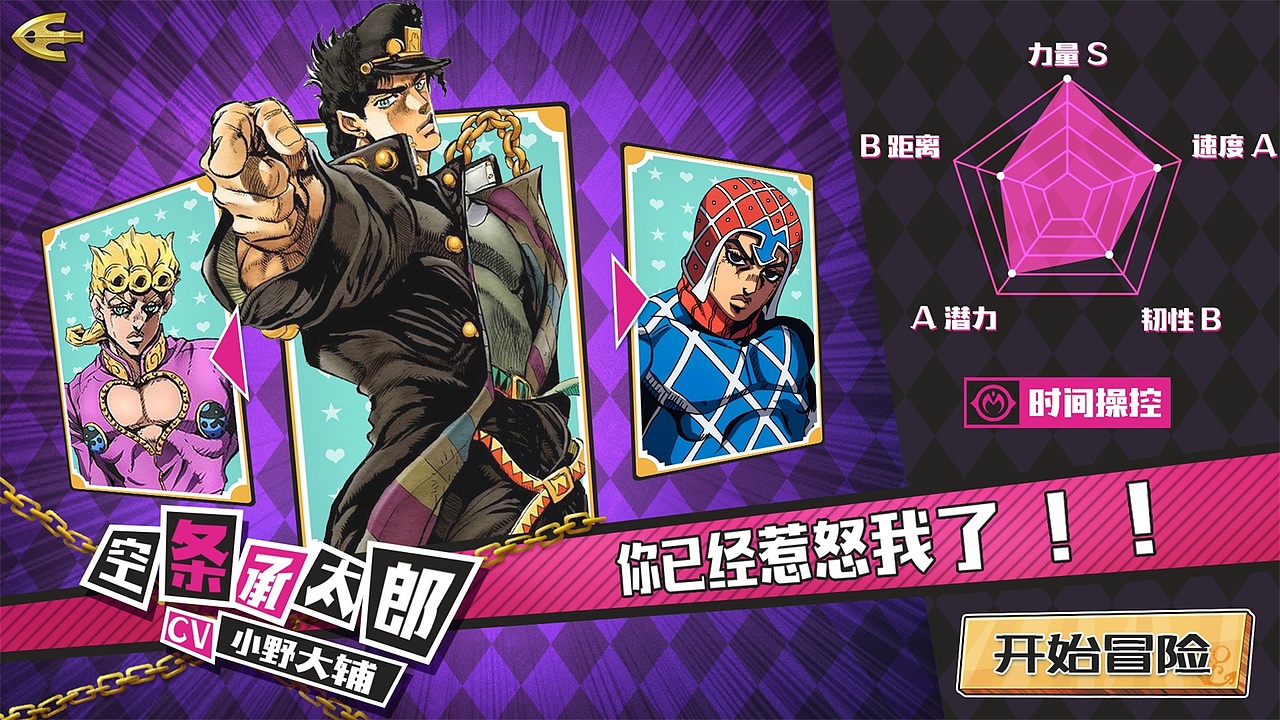 JOJO的奇妙冒险UI设计_zzzggg666-站酷ZCOOL