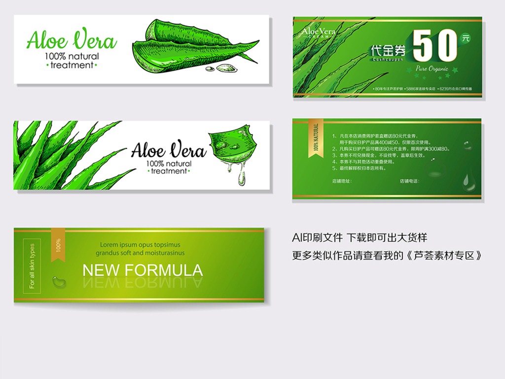 芦荟代金券_流浪的三尾猫cats-站酷ZCOOL