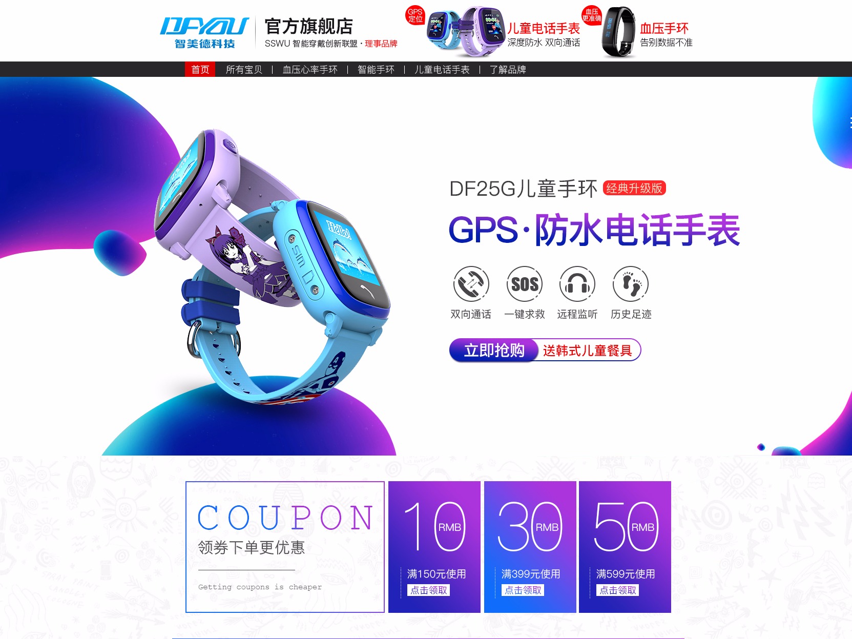 20180413店铺日常首页_KIT_CHOI-站酷ZCOOL