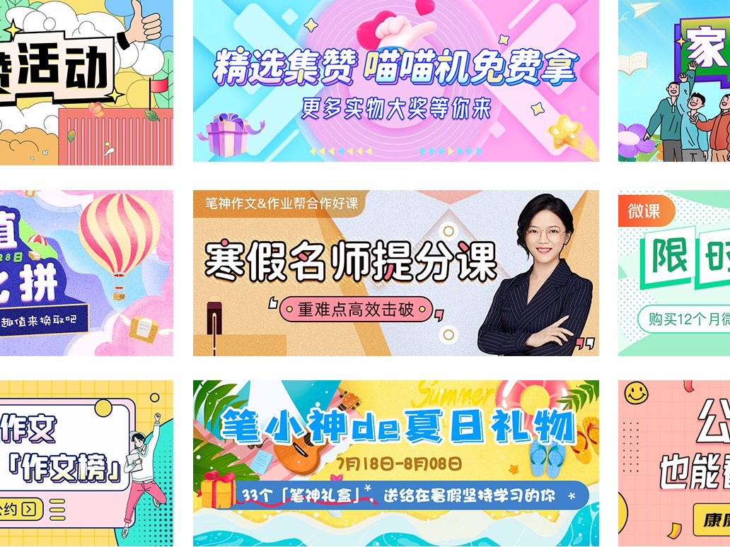 近期banner集合_rou多多-站酷ZCOOL