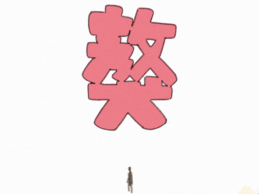 短篇漫画-獒_GGUI_龟龟-站酷ZCOOL