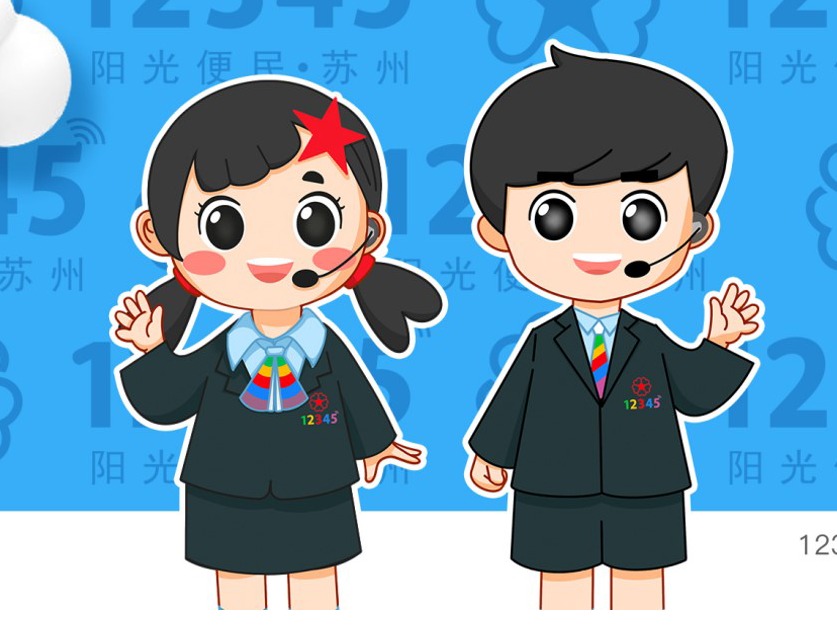 12345便民IP设计_Capybarua-站酷ZCOOL