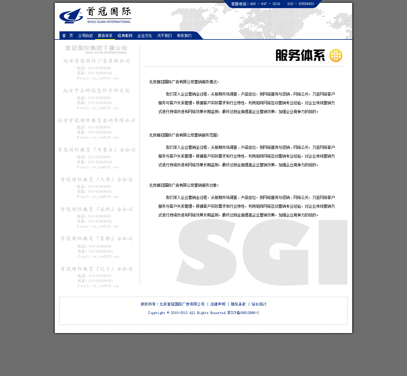 首冠广告_玖鈅-站酷ZCOOL