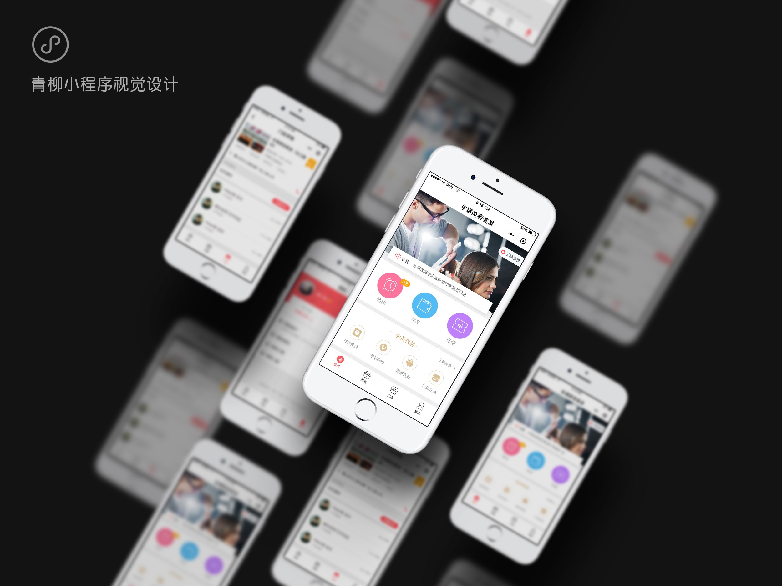 微信小程序UI视觉设计_hui1105-站酷ZCOOL