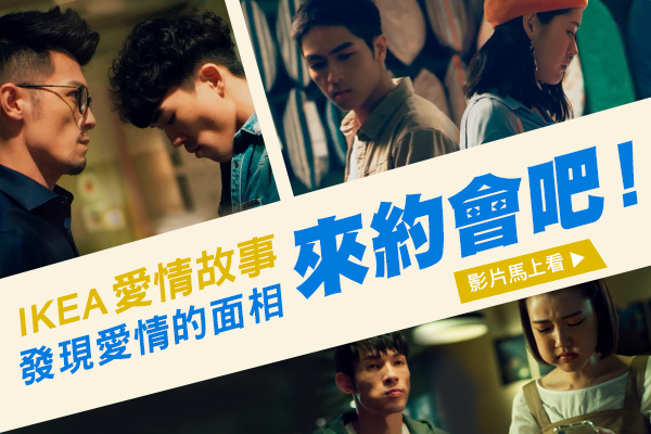 IKEA BANNER_egan0708-站酷ZCOOL