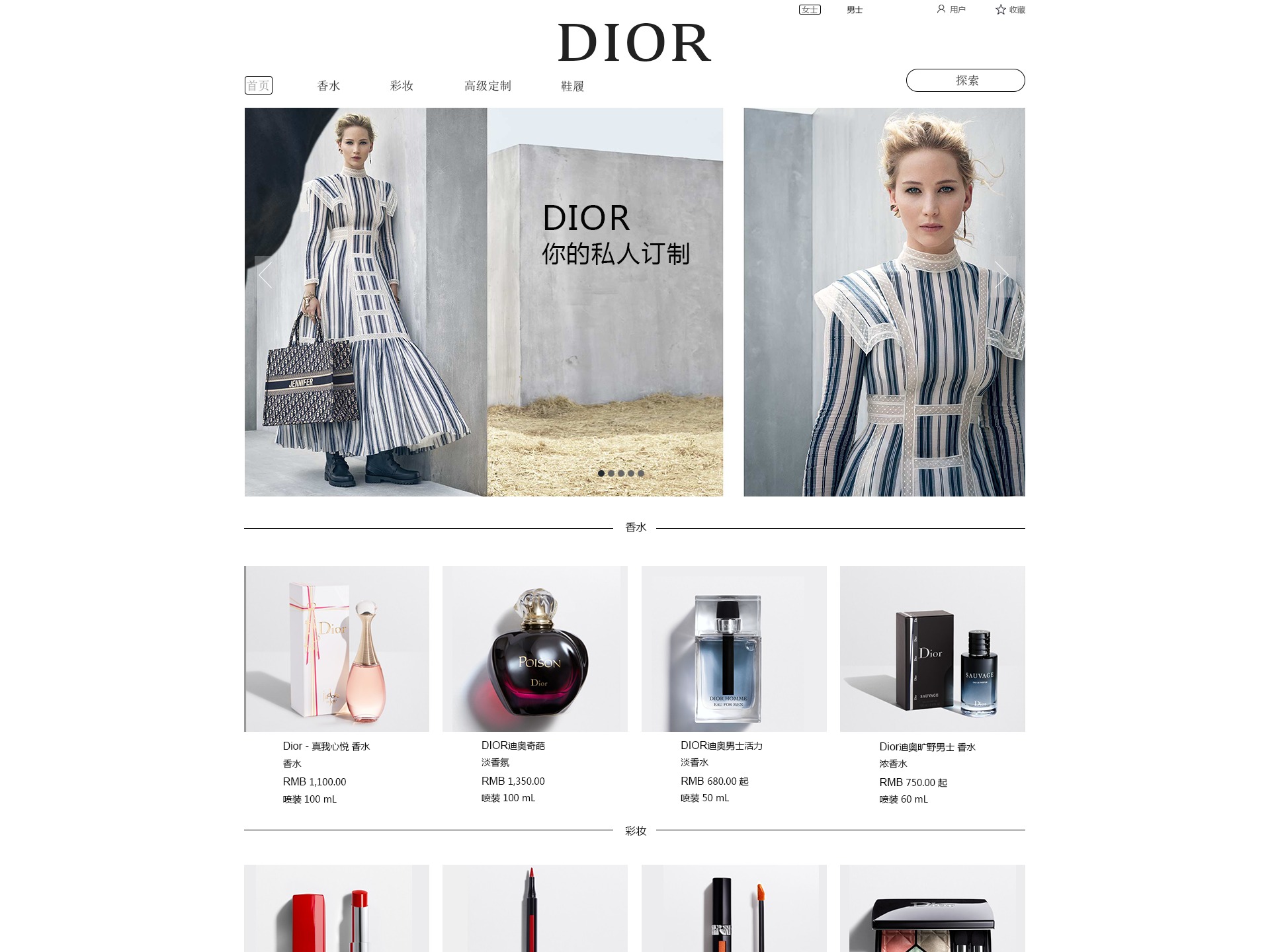 电商-diro网页_风烟袅袅-站酷ZCOOL