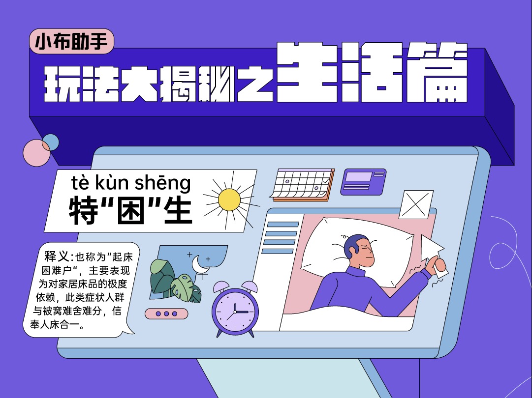 小布助手玩法大揭秘H5_hi_nini_hi-站酷ZCOOL