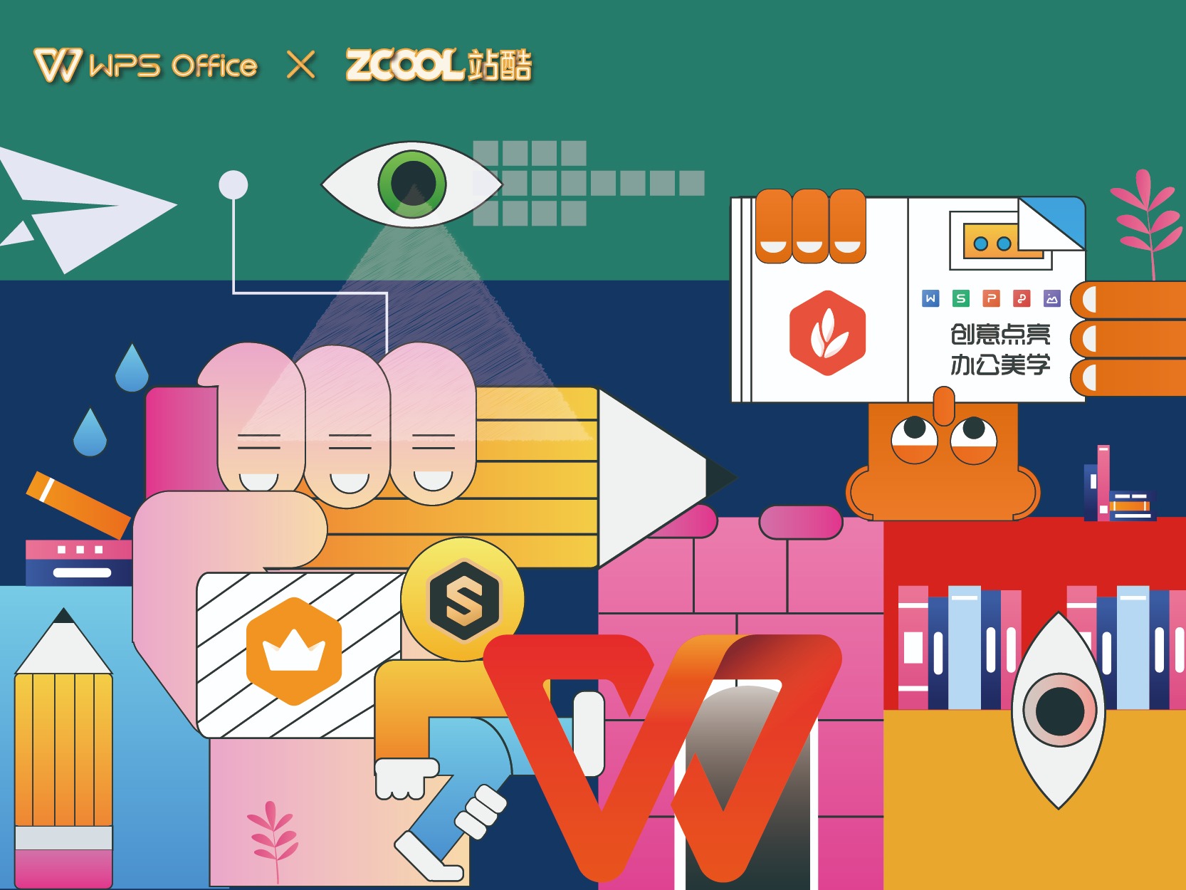 WPSX创意点亮办公美学 NEW视界_小猪品牌设计-站酷ZCOOL